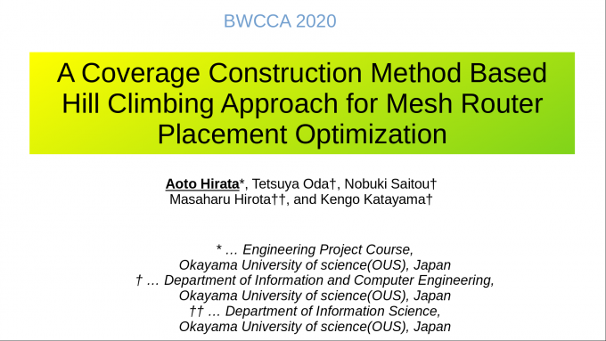 大学院博士課程学生と学部生が国際会議BWCCA-2020にて発表｜岡山理科大学工学部情報工学科