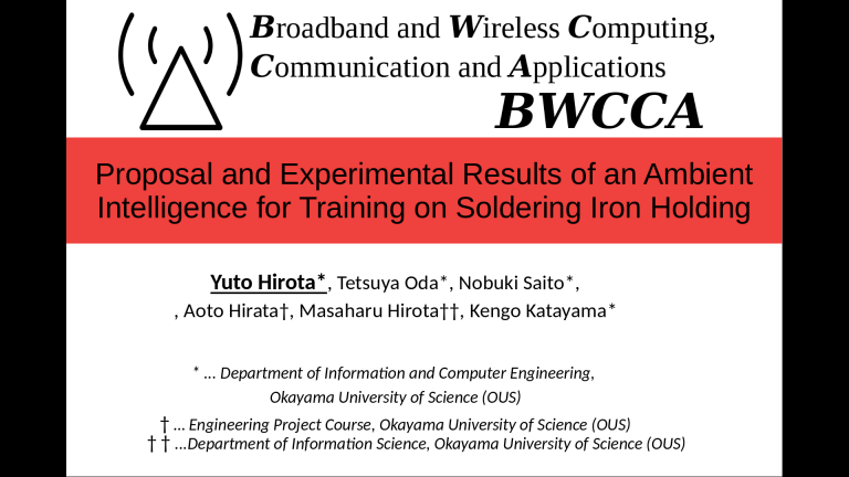 大学院博士課程学生と学部生が国際会議BWCCA-2020にて発表｜岡山理科大学工学部情報工学科